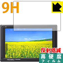 ※対応機種 : FEELWORLD FW279S/FW279 ※安心の国産素材を使用。日本国内の自社工場で製造し出荷しています。※「表面硬度 9H」の表示は素材として使用しているフィルムの性能です。機器に貼り付けた状態の測定結果ではありませ...