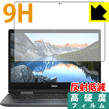 ※対応機種 : DELL Inspiron 14 5000シリーズ 2-in-1(5482) ※安心の国産素材を使用。日本国内の自社工場で製造し出荷しています。※「表面硬度 9H」の表示は素材として使用しているフィルムの性能です。機器に貼り...