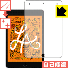 ※対応機種 : iPad mini (第5世代・2019年発売モデル) ※製品内容 : 前面用1枚※安心の国産素材を使用。日本国内の自社工場で製造し出荷しています。※写真はイメージです。特殊コーティング層が細かなキズを自己修復し、画面が見に...