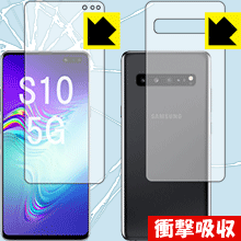 ※対応機種 : Samsung Galaxy S10 5G ※製品内容 : 前面用1枚・背面用1枚※画面での指紋認証に対応しています。※安心の国産素材を使用。日本国内の自社工場で製造し出荷しています。※写真はイメージです。特殊素材がしっかり...