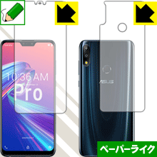 ※対応機種 : ASUS ZenFone Max Pro (M2) ZB631KL ※製品内容 : 前面用1枚・背面用1枚※安心の国産素材を使用。日本国内の自社工場で製造し出荷しています。※写真はイメージです。紙のような描き心地・質感を実現...
