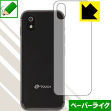 ※対応機種 : K-TOUCH i9 ※製品内容 : 背面用1枚※安心の国産素材を使用。日本国内の自社工場で製造し出荷しています。※写真はイメージです。紙のような質感を実現する『ペーパーライク保護フィルム』です。 ●表面の特殊加工により、紙...