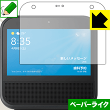 ※対応機種 : LINE Clova Desk ※安心の国産素材を使用。日本国内の自社工場で製造し出荷しています。※写真はイメージです。紙のような描き心地を実現する『ペーパーライク保護フィルム』です。 ●表面の特殊加工により、鉛筆で紙に書い...