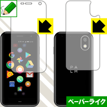 ※対応機種 : Palm Phone (PVG100E-2A1PJPD) ※製品内容 : 前面用1枚・背面用1枚※安心の国産素材を使用。日本国内の自社工場で製造し出荷しています。※写真はイメージです。紙のような描き心地・質感を実現する『ペー...