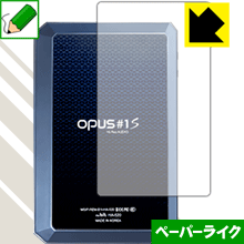 ※対応機種 : audio-opus OPUS#1S (HA-520) ※製品内容 : 背面用1枚※安心の国産素材を使用。日本国内の自社工場で製造し出荷しています。※写真はイメージです。紙のような質感を実現する『ペーパーライク保護フィルム』...