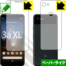 ※対応機種 : Google Pixel 3a XL ※製品内容 : 前面用1枚・背面用1枚※安心の国産素材を使用。日本国内の自社工場で製造し出荷しています。※写真はイメージです。紙のような描き心地・質感を実現する『ペーパーライク保護フィル...