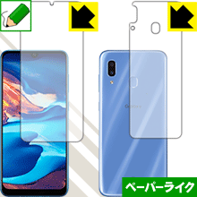 ※対応機種 : Samsung Galaxy A30 (au SCV43 / UQ mobile) ※製品内容 : 前面用1枚・背面用1枚※安心の国産素材を使用。日本国内の自社工場で製造し出荷しています。※写真はイメージです。紙のような描き...