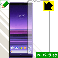 ※対応機種 : Sony Xperia 1 (docomo SO-03L / au SOV40 / SoftBank) ※製品内容 : 前面用1枚※安心の国産素材を使用。日本国内の自社工場で製造し出荷しています。※写真はイメージです。紙のよ...