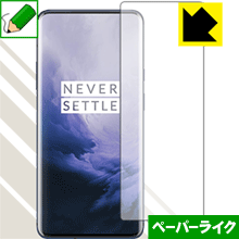 ※対応機種 : OnePlus 7 Pro ※製品内容 : 前面用1枚※画面での指紋認証に対応しています。※安心の国産素材を使用。日本国内の自社工場で製造し出荷しています。※写真はイメージです。紙のような描き心地を実現する『ペーパーライク保...