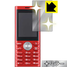 ※対応機種 : un.mode phone01 ※安心の国産素材を使用。日本国内の自社工場で製造し出荷しています。※写真はイメージです。「Mirror Shield」は、画面が鏡に早変わりし、のぞき見が防止できる『ミラータイプ液晶保護フィル...