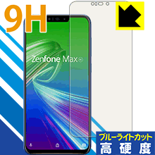 ※対応機種 : ASUS ZenFone Max (M2) ZB633KL ※安心の国産素材を使用。日本国内の自社工場で製造し出荷しています。※「表面硬度 9H」の表示は素材として使用しているフィルムの性能です。機器に貼り付けた状態の測定結...