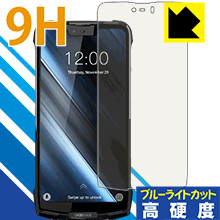 ※対応機種 : DOOGEE S90 ※安心の国産素材を使用。日本国内の自社工場で製造し出荷しています。※「表面硬度 9H」の表示は素材として使用しているフィルムの性能です。機器に貼り付けた状態の測定結果ではありません。※写真はイメージです...