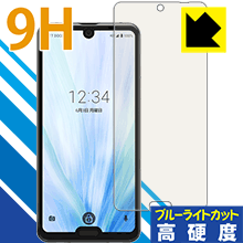 ※対応機種 : AQUOS R3 (docomo SH-04L / au SHV44 / SoftBank) ※安心の国産素材を使用。日本国内の自社工場で製造し出荷しています。※「表面硬度 9H」の表示は素材として使用しているフィルムの性能...
