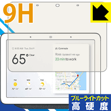 ※対応機種 : Google Nest Hub (第1世代) / Google Home Hub ※安心の国産素材を使用。日本国内の自社工場で製造し出荷しています。※「表面硬度 9H」の表示は素材として使用しているフィルムの性能です。機器に...