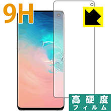 ●対応機種 : Samsung Galaxy S10 (docomo SC-03L / au SCV41 / 楽天モバイル)●製品内容 : 前面用1枚　　※画面での指紋認証に対応しています。●※この機器は周辺部が曲面となったラウンド仕様のた...