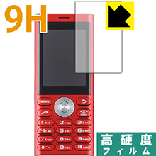 ※対応機種 : un.mode phone01 ※安心の国産素材を使用。日本国内の自社工場で製造し出荷しています。※「表面硬度 9H」の表示は素材として使用しているフィルムの性能です。機器に貼り付けた状態の測定結果ではありません。※写真はイ...