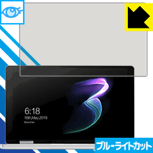 ●対応機種 : One Netbook OneMix3 / OneMix3S / OneMix3S Platinum Edition / OneMix3Pro●内容量 : 1枚●目に有害といわれるブルーライトを35%カット！目に優しく疲れに...
