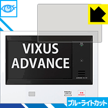 ※対応機種 : アイホン株式会社 VIXUS ADVANCE(ヴィクサス アドバンス) シリーズ用 (VKZ-RM,VKZK-RM,VKZ-R) ※安心の国産素材を使用。日本国内の自社工場で製造し出荷しています。※写真はイメージです。※仕様...
