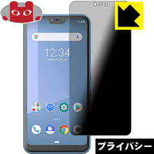 ※対応機種 : SoftBank arrows U ※高品質の素材を使用。日本国内の自社工場で製造し出荷しています。※写真はイメージです。「Privacy Shield」は、特殊ブラインド効果でのぞき見が防止できる『プライバシーガード液晶保...