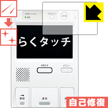 ※対応機種 : アイホン株式会社 らくタッチ シリーズ用 (VH-RMB-R,VHK-RMB-R) ※安心の国産素材を使用。日本国内の自社工場で製造し出荷しています。※写真はイメージです。特殊コーティング層が細かなキズを自己修復し、画面が見...