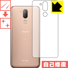 ※対応機種 : docomo LG style2 L-01L ※製品内容 : 背面用1枚※安心の国産素材を使用。日本国内の自社工場で製造し出荷しています。※写真はイメージです。特殊コーティング層が細かなキズを自己修復する『キズ自己修復保護フ...