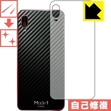 ※対応機種 : Mode1 RR (MD-04P) ※製品内容 : 背面用1枚※安心の国産素材を使用。日本国内の自社工場で製造し出荷しています。※写真はイメージです。特殊コーティング層が細かなキズを自己修復する『キズ自己修復保護フィルム』で...