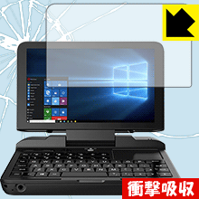 ※対応機種 : GPD MicroPC ※安心の国産素材を使用。日本国内の自社工場で製造し出荷しています。※写真はイメージです。特殊素材がしっかりと衝撃を吸収し、機器へのダメージをやわらげ、キズや衝撃から守ることができる『衝撃吸収保護フィル...
