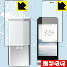 ※対応機種 : docomo arrows ケータイ F-03L ※セット内容 : メイン画面用1枚・サブ画面用1枚※安心の国産素材を使用。日本国内の自社工場で製造し出荷しています。※写真はイメージです。特殊素材がしっかりと衝撃を吸収し、機...