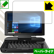 ※対応機種 : GPD MicroPC ※安心の国産素材を使用。日本国内の自社工場で製造し出荷しています。※写真はイメージです。紙のような質感を実現する『ペーパーライク保護フィルム』です。 ●表面の特殊加工により、紙のような質感を実現！機器...