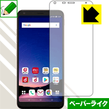 ※対応機種 : docomo LG style2 L-01L ※製品内容 : 前面用1枚※安心の国産素材を使用。日本国内の自社工場で製造し出荷しています。※写真はイメージです。紙のような描き心地を実現する『ペーパーライク保護フィルム』です。...