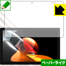 ※対応機種 : CHUWI Ubook ※安心の国産素材を使用。日本国内の自社工場で製造し出荷しています。※写真はイメージです。紙のような描き心地を実現する『ペーパーライク保護フィルム』です。 ●表面の特殊加工により、鉛筆で紙に書いているよ...