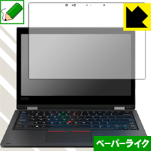 ※対応機種 : Lenovo ThinkPad L390 Yoga【IRカメラ搭載モデル】 ※安心の国産素材を使用。日本国内の自社工場で製造し出荷しています。※写真はイメージです。紙のような描き心地を実現する『ペーパーライク保護フィルム』で...