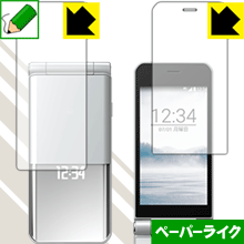 ※対応機種 : docomo arrows ケータイ F-03L ※セット内容 : メイン画面用1枚・サブ画面用1枚※安心の国産素材を使用。日本国内の自社工場で製造し出荷しています。※写真はイメージです。紙のような質感を実現する『ペーパーラ...