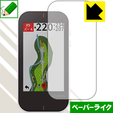 ※対応機種 : GARMIN Approach G80 ※安心の国産素材を使用。日本国内の自社工場で製造し出荷しています。※写真はイメージです。紙のような質感を実現する『ペーパーライク保護フィルム』です。 ●表面の特殊加工により、紙のような...