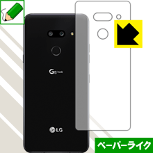 ●対応機種 : LG G8 ThinQ●製品内容 : 背面用1枚●※この機器は周辺部が曲面となったラウンド仕様のため、保護フィルムを端まで貼ることができません。●紙のような描き心地を実現する『ペーパーライク保護フィルム』です。表面はアンチグ...