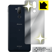 ※対応機種 : docomo LG style2 L-01L ※製品内容 : 背面用1枚※安心の国産素材を使用。日本国内の自社工場で製造し出荷しています。※写真はイメージです。「Mirror Shield」は、機器の背面を鏡にできる『ミラー...