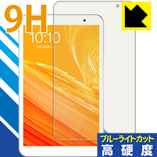 ※対応機種 : Teclast P80X ※安心の国産素材を使用。日本国内の自社工場で製造し出荷しています。※「表面硬度 9H」の表示は素材として使用しているフィルムの性能です。機器に貼り付けた状態の測定結果ではありません。※写真はイメージ...