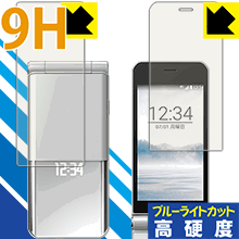 ※対応機種 : docomo arrows ケータイ F-03L ※セット内容 : メイン画面用1枚・サブ画面用1枚※安心の国産素材を使用。日本国内の自社工場で製造し出荷しています。※「表面硬度 9H」の表示は素材として使用しているフィルム...