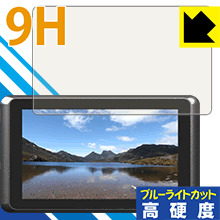 ●対応機種 : ADTECHNO 55HB●内容量 : 1枚●表面硬度9HのPETフィルムでブルーライトも大幅にカットする『9H高硬度【ブルーライトカット】保護フィルム』●安心の国産素材を使用。日本国内の自社工場で製造し出荷しています。【ポ...