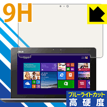 ●対応機種 : ASUS TransBook Trio TX201LA●内容量 : 1枚●表面硬度9HのPETフィルムでブルーライトも大幅にカットする『9H高硬度【ブルーライトカット】保護フィルム』●安心の国産素材を使用。日本国内の自社工場...
