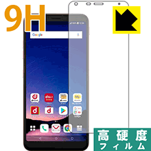※対応機種 : docomo LG style2 L-01L ※製品内容 : 前面用1枚※安心の国産素材を使用。日本国内の自社工場で製造し出荷しています。※「表面硬度 9H」の表示は素材として使用しているフィルムの性能です。機器に貼り付けた...