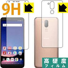 ※対応機種 : docomo LG style2 L-01L ※製品内容 : 前面用1枚・背面用1枚※安心の国産素材を使用。日本国内の自社工場で製造し出荷しています。※「表面硬度 9H」の表示は素材として使用しているフィルムの性能です。機器...