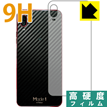 ※対応機種 : Mode1 RR (MD-04P) ※製品内容 : 背面用1枚※安心の国産素材を使用。日本国内の自社工場で製造し出荷しています。※「表面硬度 9H」の表示は素材として使用しているフィルムの性能です。機器に貼り付けた状態の測定...