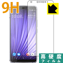 ※対応機種 : HTC U19e ※製品内容 : 前面用1枚※安心の国産素材を使用。日本国内の自社工場で製造し出荷しています。※「表面硬度 9H」の表示は素材として使用しているフィルムの性能です。機器に貼り付けた状態の測定結果ではありません...
