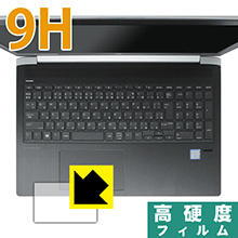 ●対応機種 : HP ProBook 450 G5 (15.6インチ)●製品内容 : タッチパッド用1枚●柔軟性があり、ガラスフィルムのように衝撃を受けても割れない『9H高硬度保護フィルム』 ●安心の国産素材を使用。日本国内の自社工場で製造...