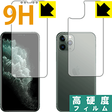 ●対応機種 : iPhone 11 Pro●製品内容 : 前面用1枚・背面用1枚●※この機器は周辺部が曲面となったラウンド仕様のため、保護フィルムを端まで貼ることができません。(表示部分はカバーしています)　※機器表面の仕上げの都合により、...