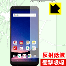 ※対応機種 : docomo LG style2 L-01L ※製品内容 : 前面用1枚※安心の国産素材を使用。日本国内の自社工場で製造し出荷しています。※写真はイメージです。特殊素材がしっかりと衝撃を吸収し、機器へのダメージをやわらげ、キ...