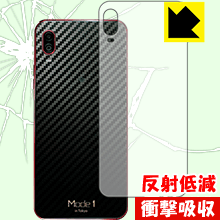 ※対応機種 : Mode1 RR (MD-04P) ※製品内容 : 背面用1枚※安心の国産素材を使用。日本国内の自社工場で製造し出荷しています。※写真はイメージです。特殊素材がしっかりと衝撃を吸収し、機器へのダメージをやわらげ、キズや衝撃か...