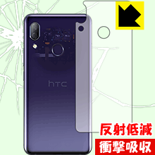 ※対応機種 : HTC U19e ※製品内容 : 背面用1枚※安心の国産素材を使用。日本国内の自社工場で製造し出荷しています。※写真はイメージです。特殊素材がしっかりと衝撃を吸収し、機器へのダメージをやわらげ、キズや衝撃から守ることができる...
