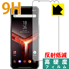 ●対応機種 : ASUS ROG Phone 2 ZS660KL●内容量 : 1枚　　※画面での指紋認証に対応しています。●柔軟性があり、ガラスフィルムのように衝撃を受けても割れない『9H高硬度【反射低減】保護フィルム』 ●安心の国産素材を...